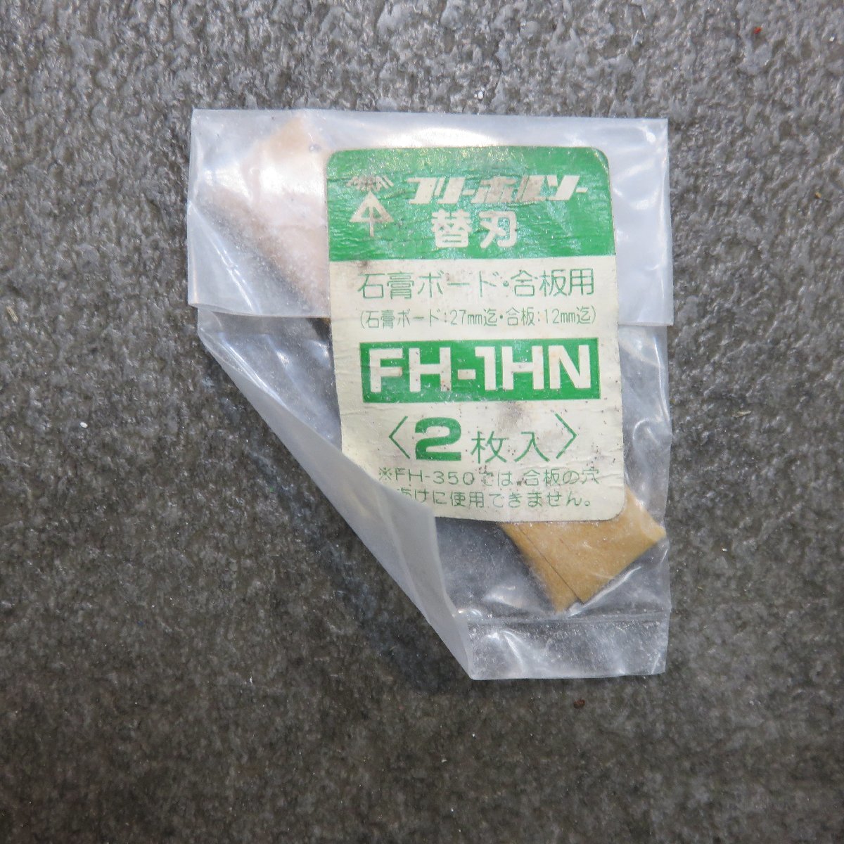 Yahoo!オークション - 未来工業 フリーホルソー FH-350 切削径(Φ130～...