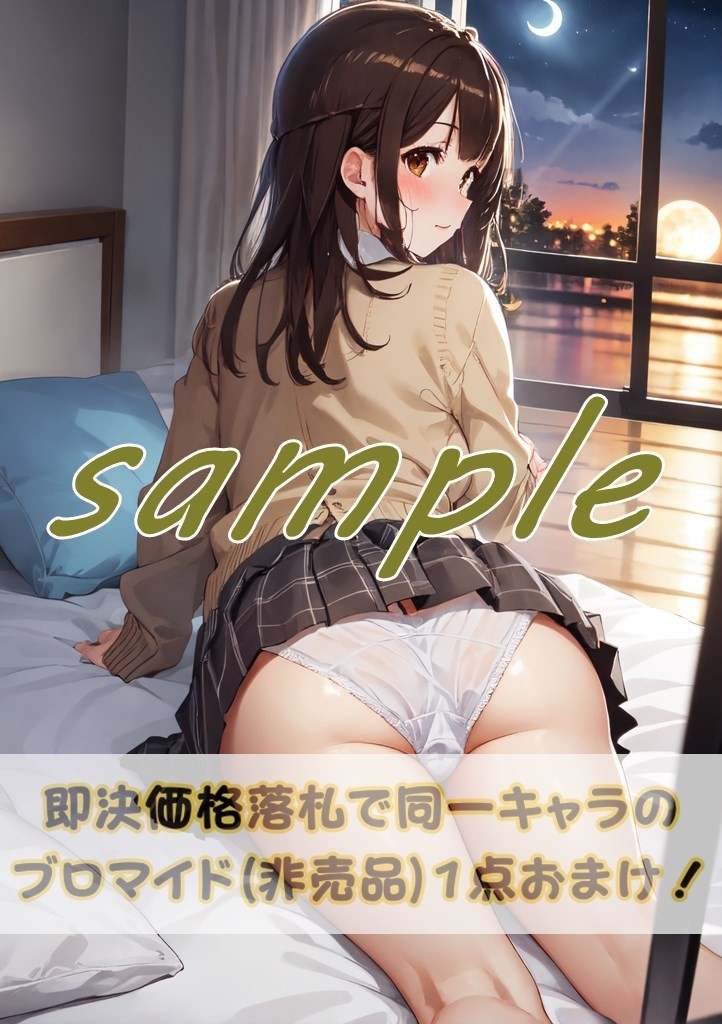 Yahoo!オークション - 2847 荻原沙優 ひげを剃る そして女子高生を拾う...