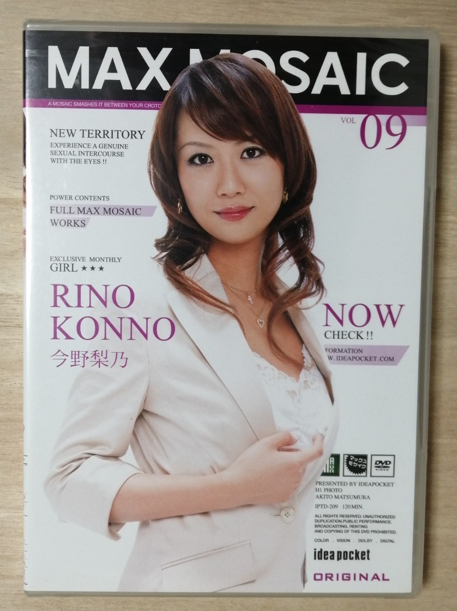 Yahoo!オークション - 今野梨乃 マックスモザイク09 アイデアポケット ...