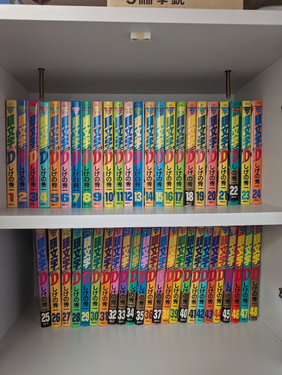 Yahoo!オークション - イニシャルD48巻全巻セット