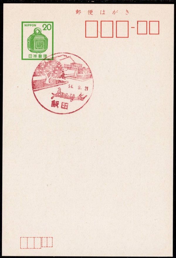 Yahoo!オークション - 風景印・長野県「飯田」平日印S54