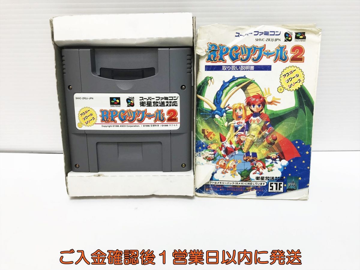1円 SFC スーパーファミコン RPGツクール2 ゲームソフト 未検品 ジャンク H03-518ym/F3(スポーツ、その他)｜売買されたオークション情報、yahooの商品情報をアーカイブ ...
