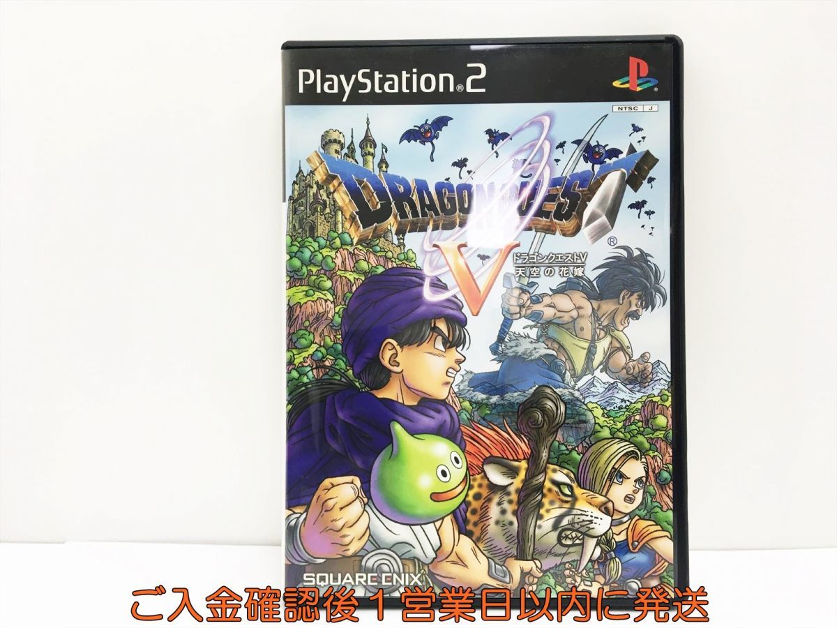 Yahoo!オークション - PS2 プレステ2 ドラゴンクエストV 天空の花嫁 ゲ...