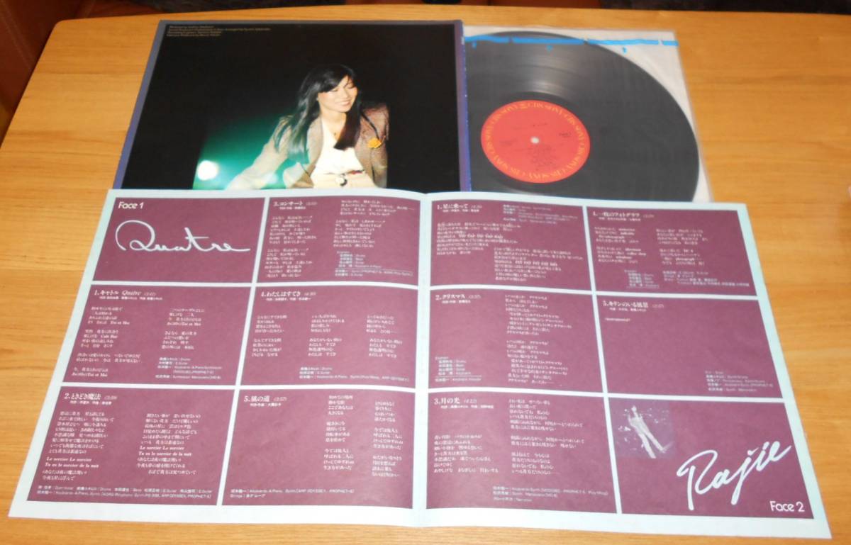 Yahoo!オークション - ラジ(RAJIE)LP【キャトル】高橋幸宏/坂本龍一/...