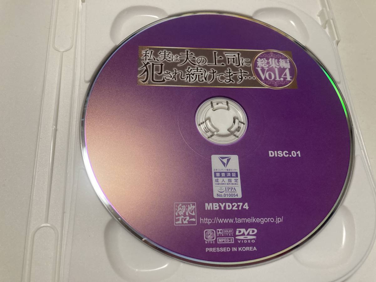 Yahoo オークション 希少・中古セルdvd・2枚組8時間】私 実は夫の上