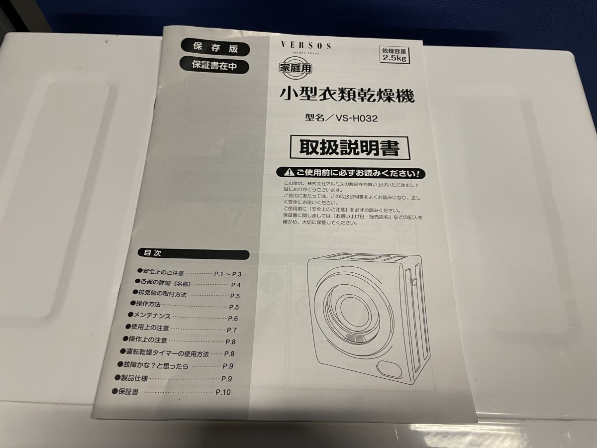 Yahoo!オークション - 動作確認済み ベルソス VS-H032 小型 衣類 乾燥...