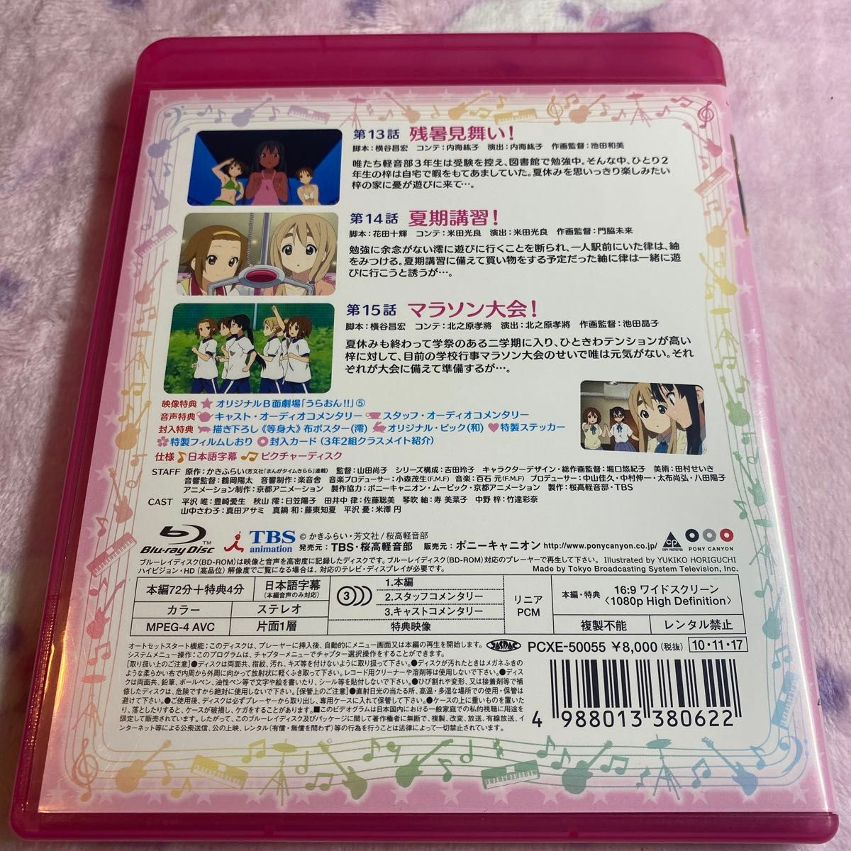 けいおん (5) (初回限定生産) (Blu−ray Disc けいおん (5) (初回限定生産) (Blu−ray Disc