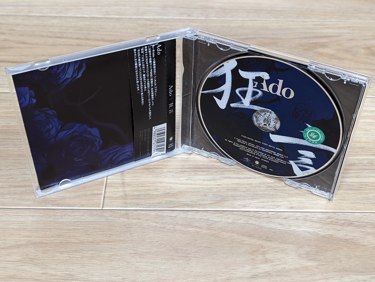 Yahoo!オークション - Ado 狂言 レンタルCD