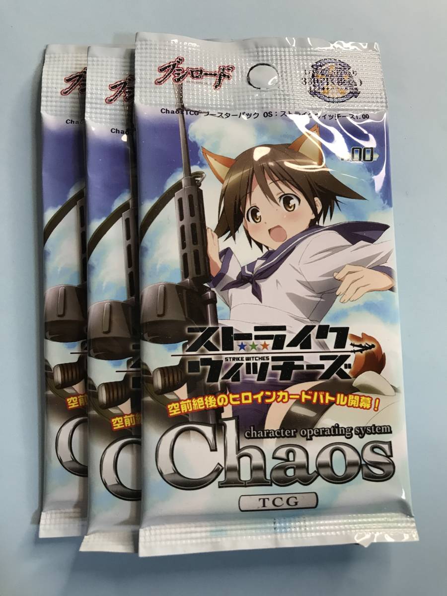 ブシロード ChaosTCG ストライクウィッチーズ1.00 ブースター3パックセット カオス(その他)｜売買されたオークション情報、yahooの商品情報をアーカイブ公開 - オークファン ...