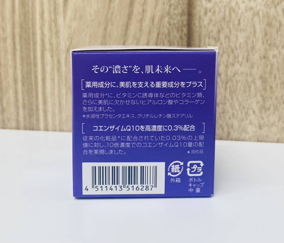 日本代購代標第一品牌【樂淘letao】－Y 未開封保管品 DHC 薬用 Q フェースクリーム 50g