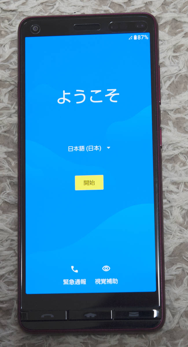 Yahoo!オークション - au BASIO KYV47