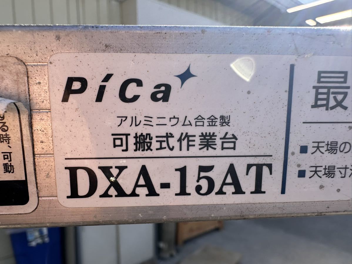 Yahoo!オークション - # ピカ 可搬式作業台ダイナワークタフ DXA型 ...