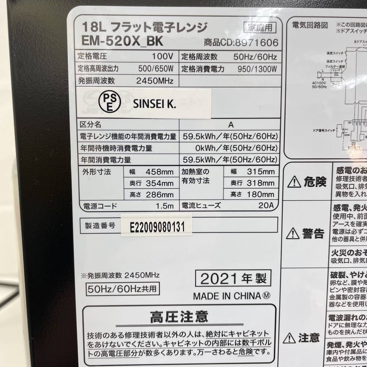 Yahoo!オークション - 埼P NITORI ニトリ フラット電子レンジ EM-520X_...