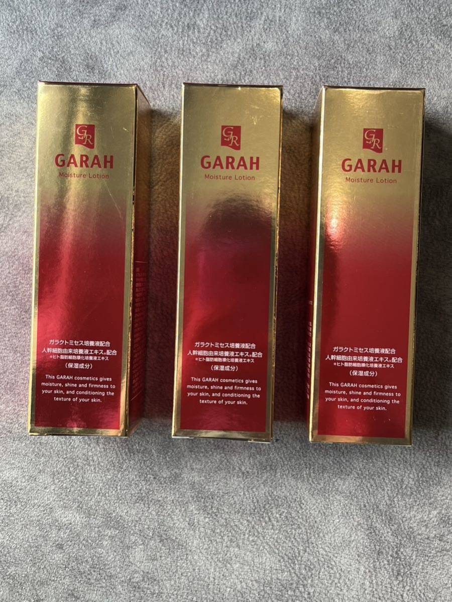 Yahoo!オークション - GARAH 保湿化粧水 3本セット