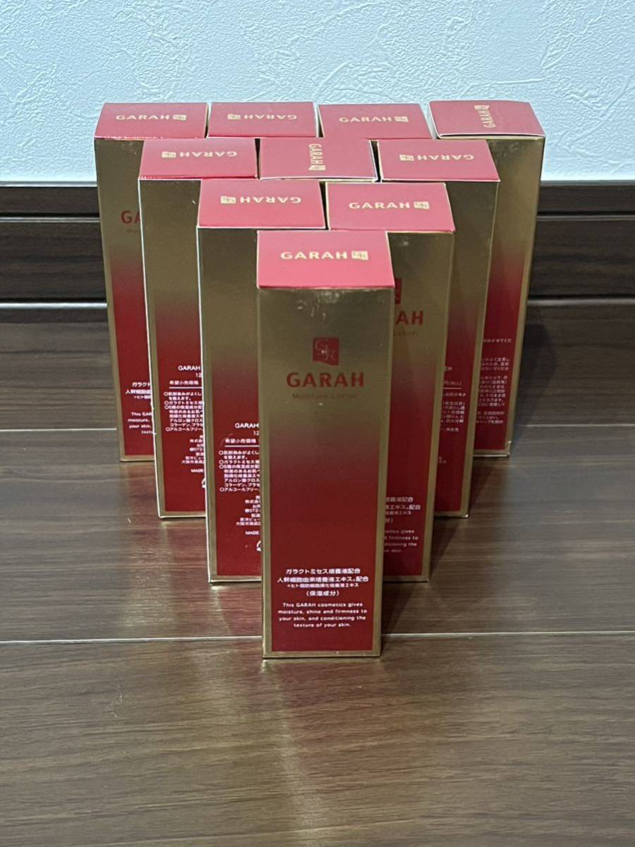 Yahoo!オークション - GARAH 保湿化粧水 10本セット 新品未使用品