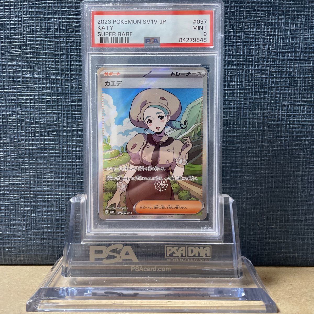 Yahoo!オークション - PSA カエデ 097 KATY ポケモンカード 鑑定品 米...