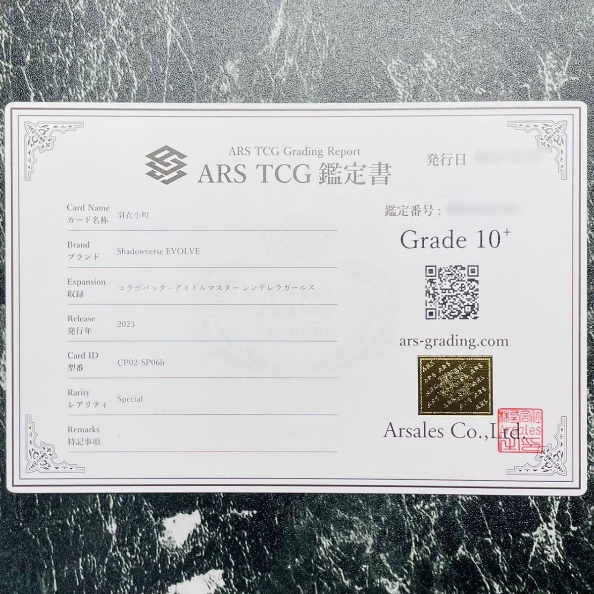 Yahoo!オークション - 【ARS鑑定 10+】羽衣小町 Special CP02-SP06b シ...