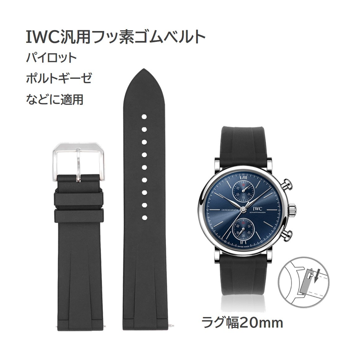 Yahoo!オークション - IWC汎用フッ素ゴムベルト ラグ幅20mm ブラック