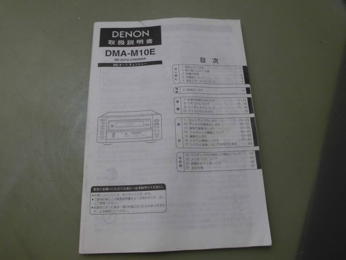 Yahoo!オークション - DENON デノン ミニコンポ UD-M10E DMA-M10EUDCM-...