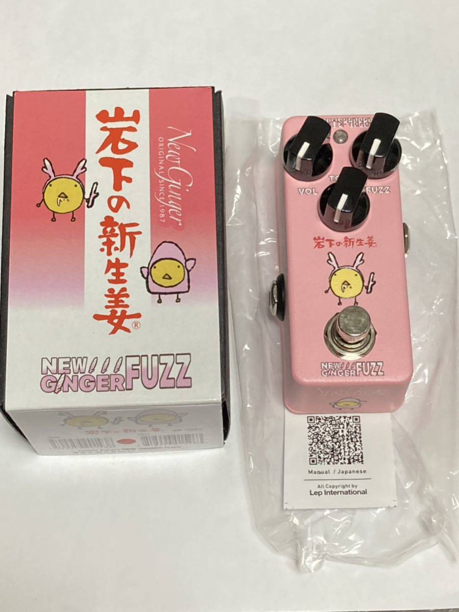 Effects Bakery エフェクツベーカリー New Ginger Fuzz 岩下の新生姜 ファズ エフェクター ファズ |売買された