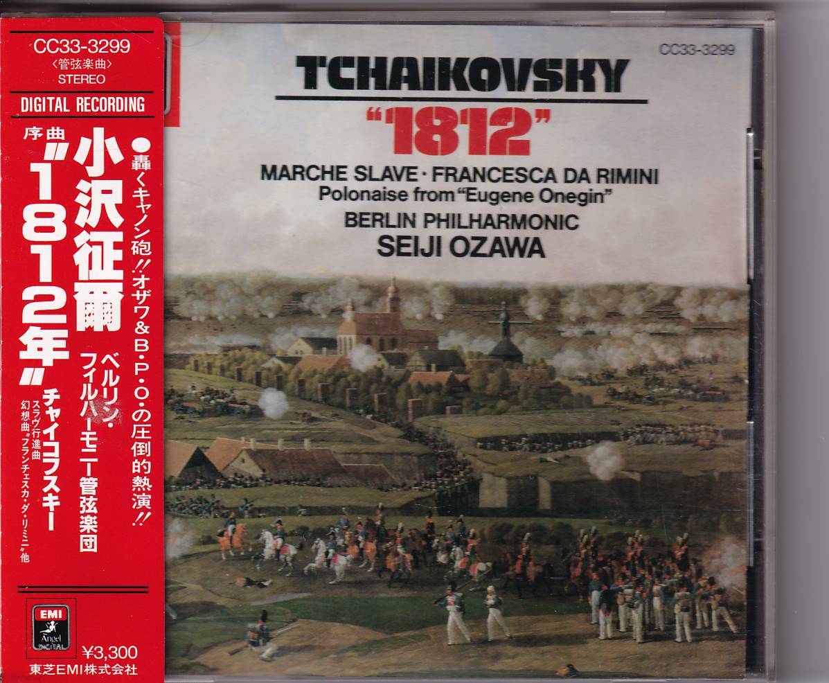 小澤征爾/BPO チャイコフスキー:序曲 1812年 他 初期国内 CC33-3299(管弦楽)｜売買されたオークション情報、yahooの商品情報をアーカイブ公開 - オークファン ...