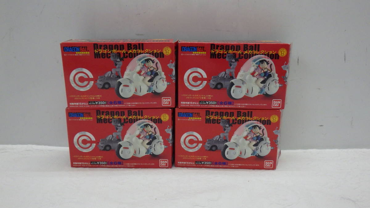 Yahoo!オークション - W929 ドラゴンボールZ メカコレクション2 BANDAI...