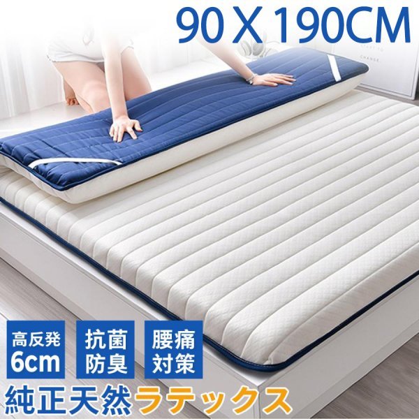 Yahoo!オークション - 1円 マットレス シングル 腰痛対策 6cm シングル...