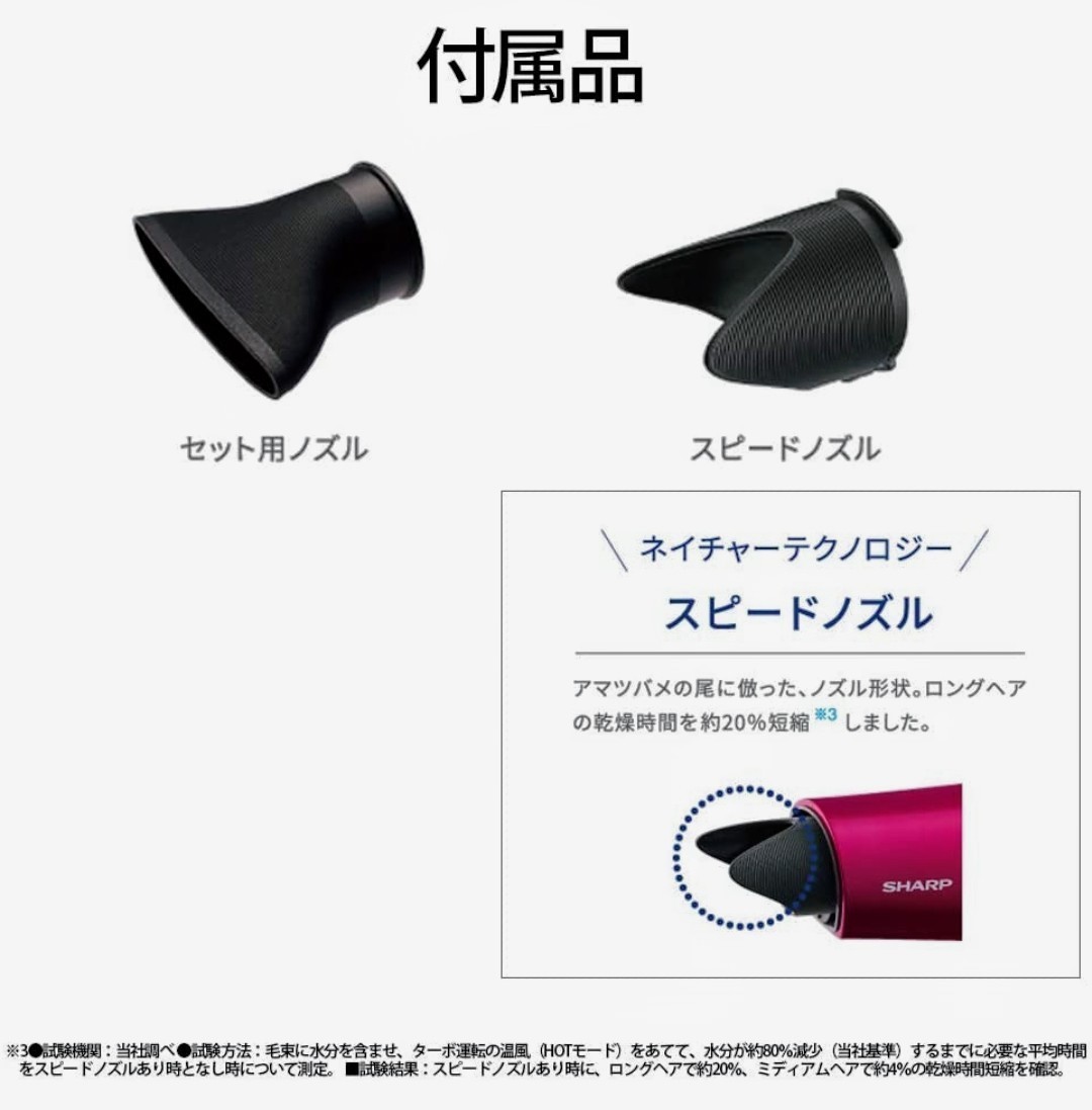 Yahoo!オークション - SHARP IB-JP9-N プラズマクラスター ヘアドライ...