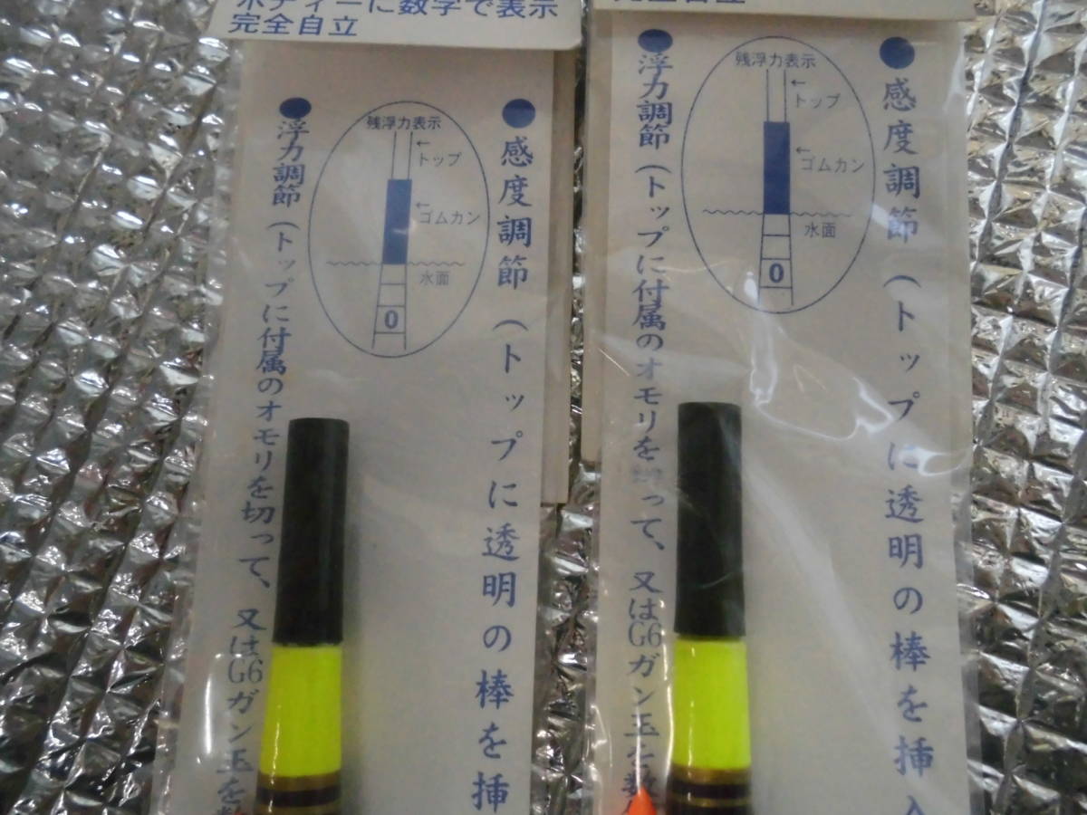 日本代購代標第一品牌【樂淘letao】－未開封 遠矢うき★遠矢グレ・ZF 150-中 2本セット