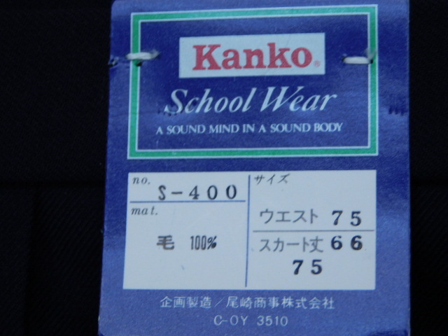 Yahoo!オークション - 幸0669 制服 スカート カンコー Kanko プリーツ...