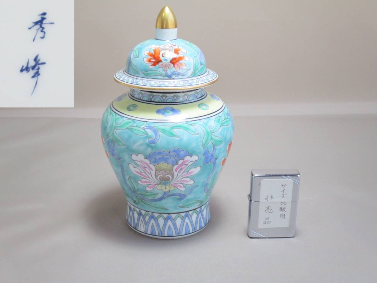 Yahoo!オークション - E009 陶磁器 秀峰 花文 蓋付壷 1点 /18センチ