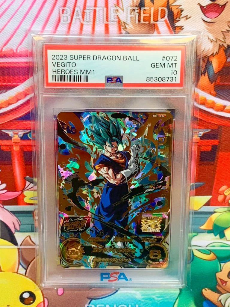 Yahoo!オークション - PSA10 ベジット MM1-072 ドラゴンボールヒーロ...