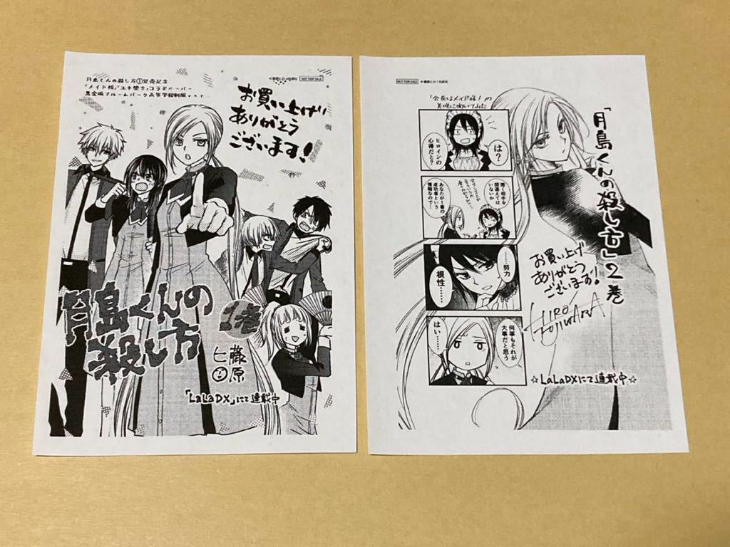 Yahoo!オークション - 森下suu ゆびさきと恋々①巻他 特典イラストペ...