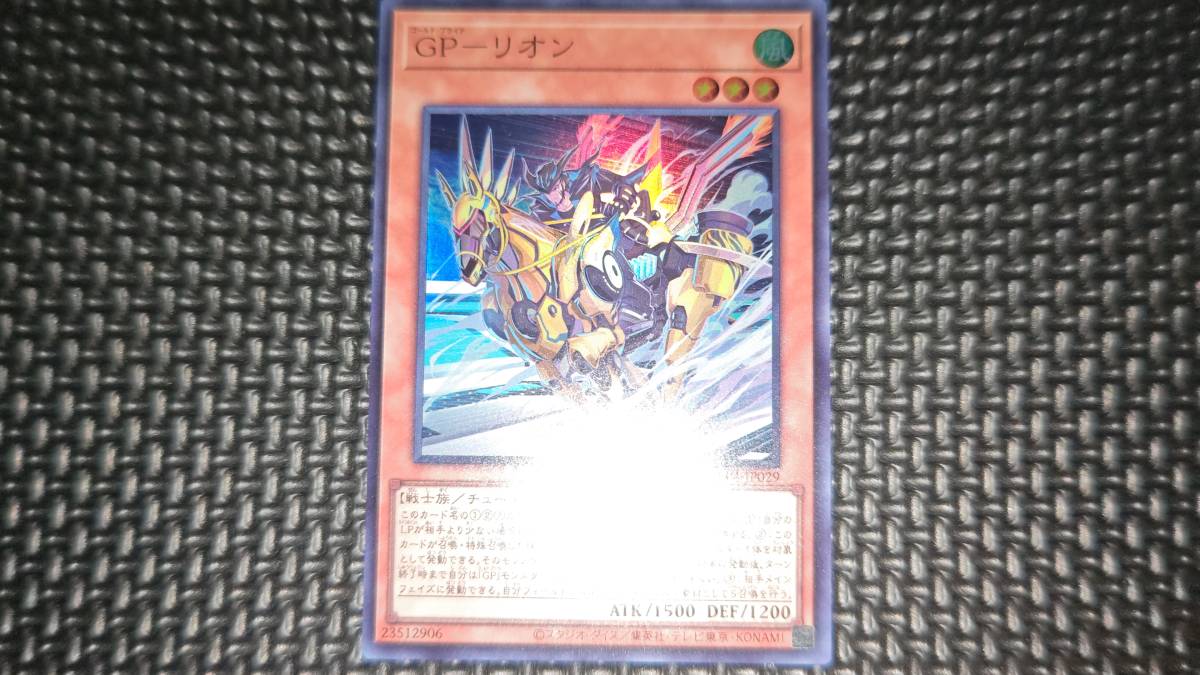 Yahoo!オークション - 遊戯王 GP－リオン WPP4-JP029 3数量まで