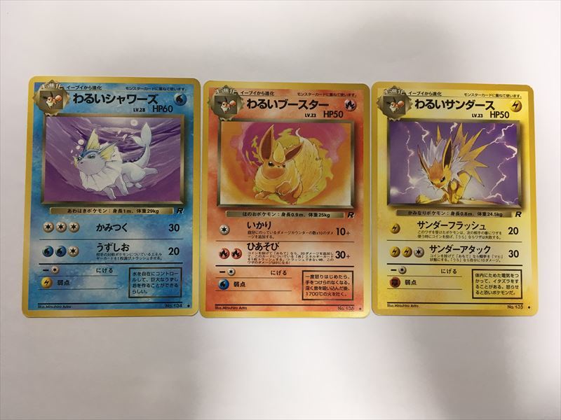 Yahoo!オークション - R147【ポケモン カード】 わるいブースター わる...