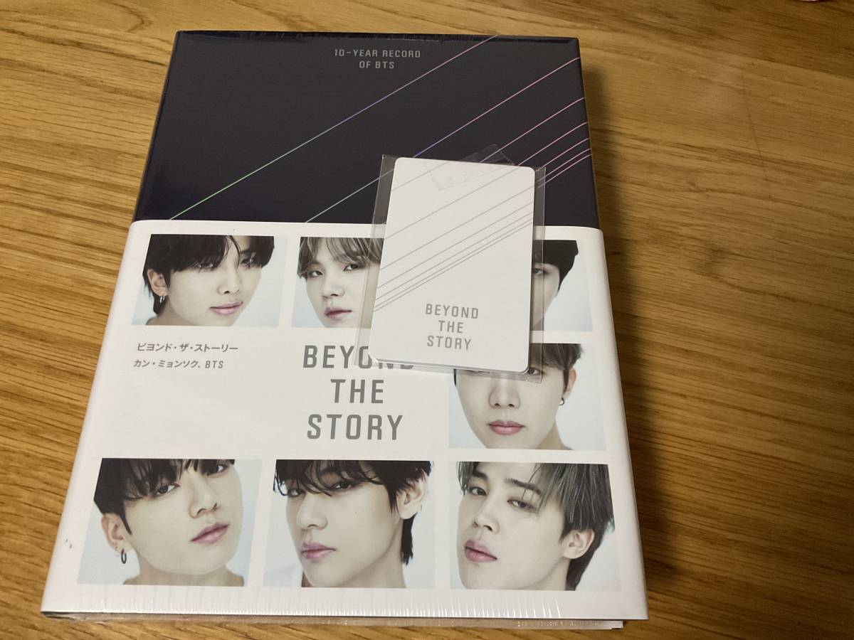 Yahoo オークション Beyond The Story ビヨンド・ザ・ストーリー 10