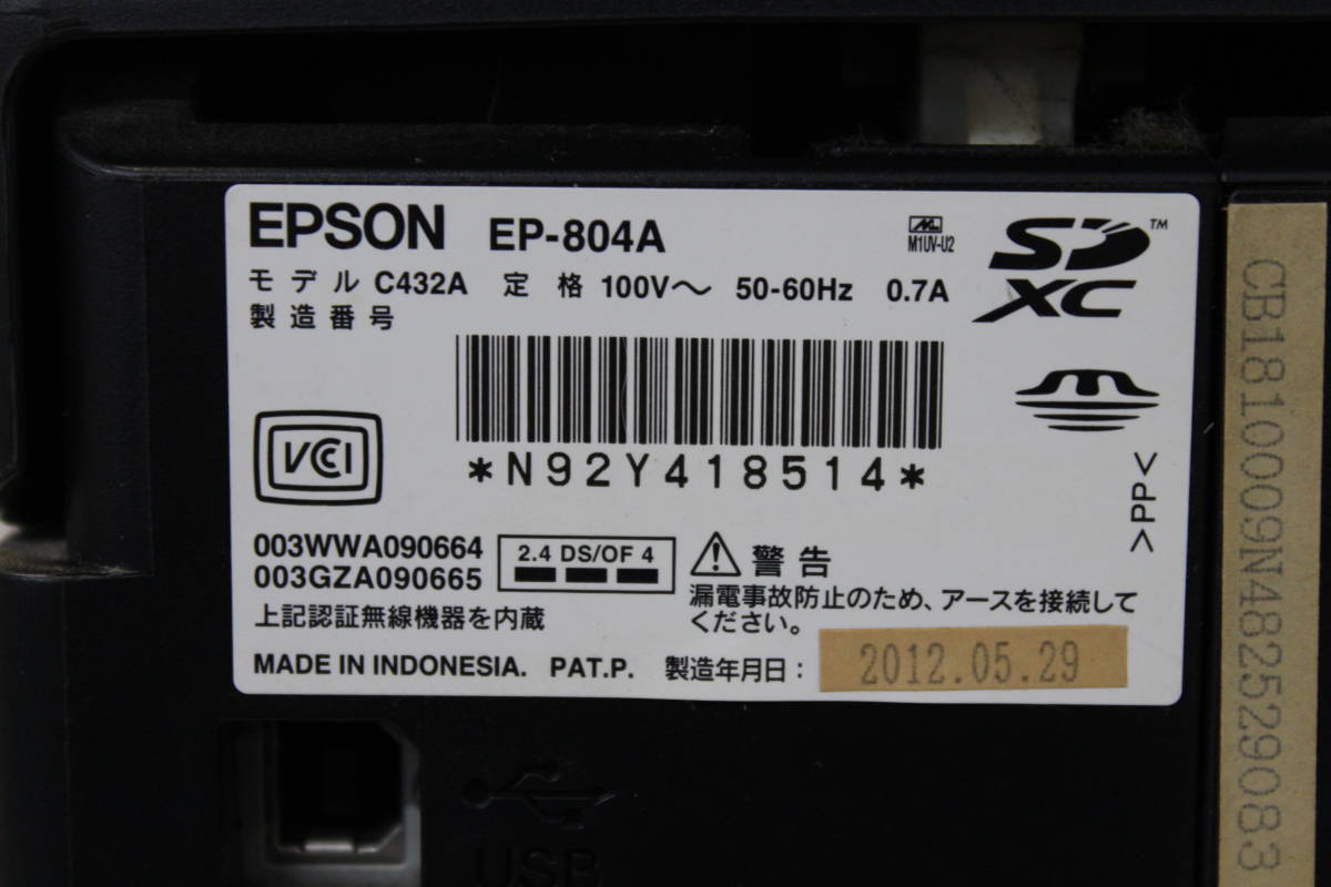 Yahoo!オークション - 【0126F】エプソン プリンター A4インクジェット...