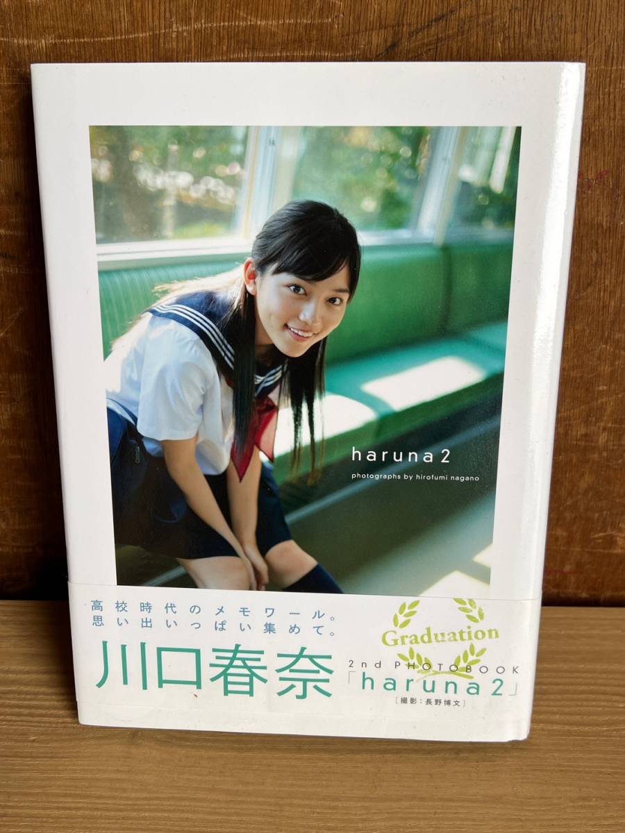 Yahoo!オークション - S17 川口春奈 haruna2 写真集