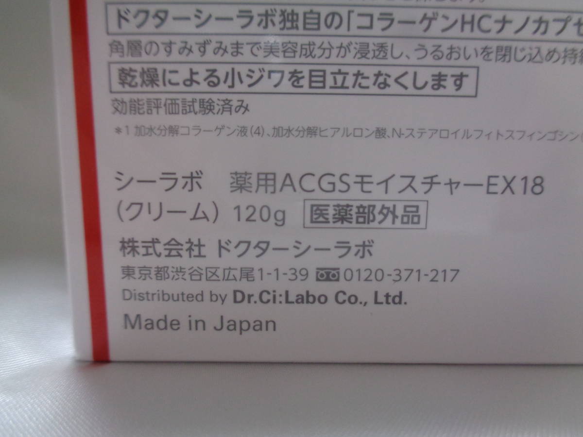 Yahoo!オークション - シーラボ ACGS アクアコラーゲン ゲル スーパー ...