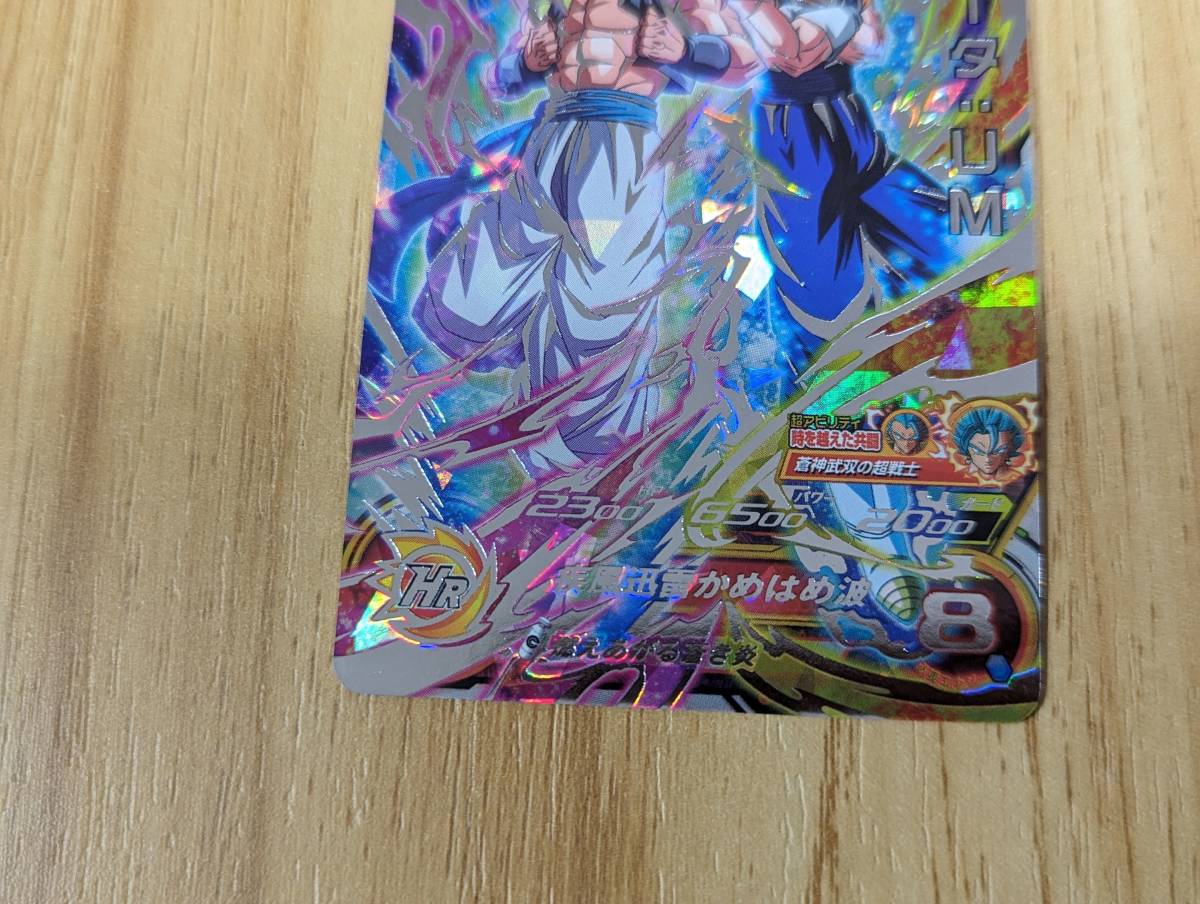 Yahoo!オークション - スーパードラゴンボールヒーローズ BM8-SEC ゴジ...