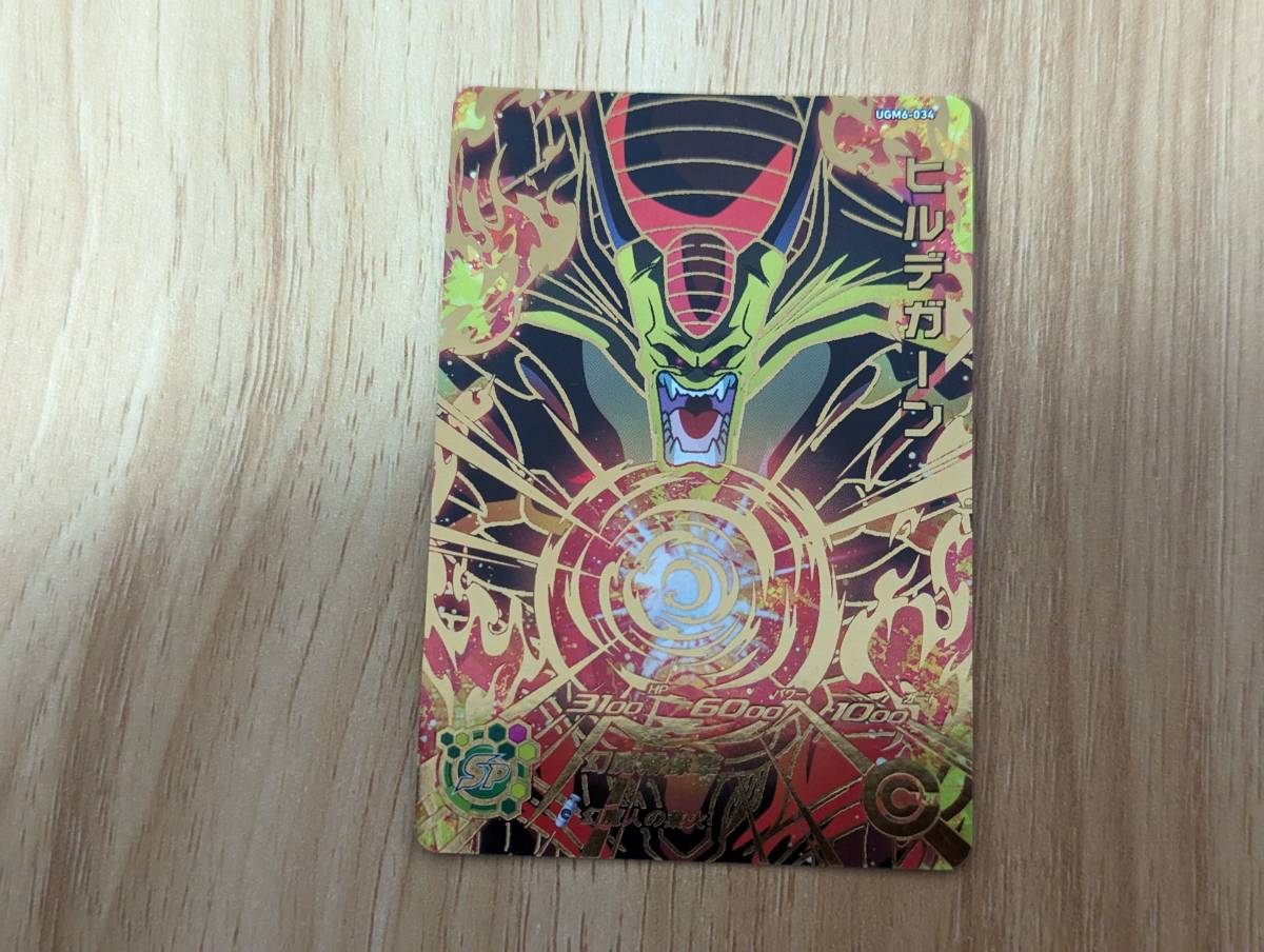 Yahoo!オークション - スーパードラゴンボールヒーローズ UGM6-034 ヒ...