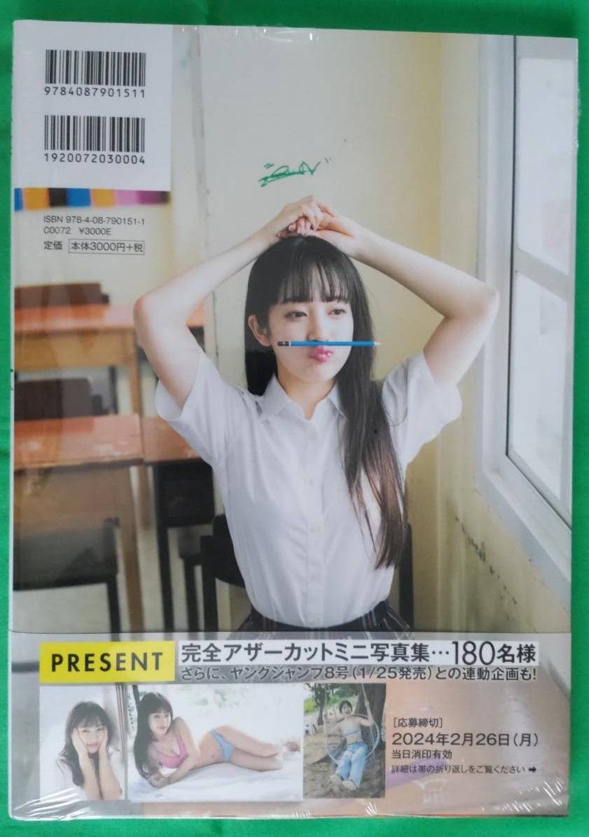 日本代購代標第一品牌【樂淘letao】－桜木心菜 1st写真集【edn~ここなの時間~】帯あり初版本 私立恵比寿中学