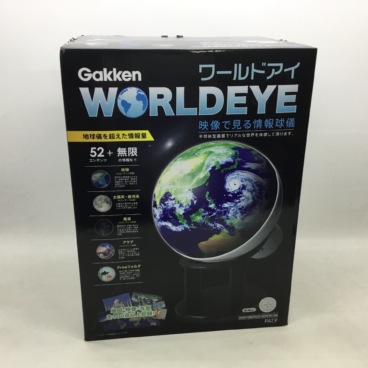 Yahoo!オークション - Gakken 学研 WORLD EYE ワールドアイ 映像 地球...