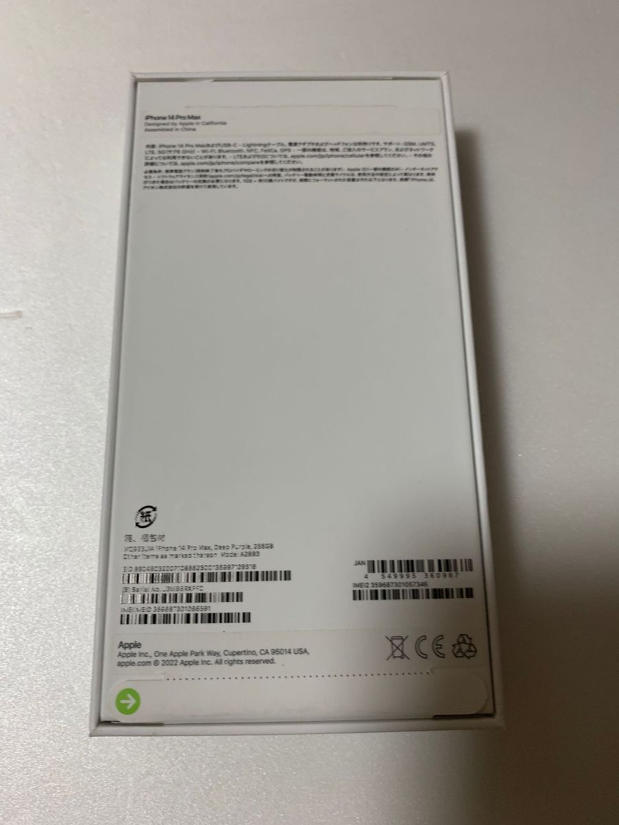 iPhone 14 ProMAX 256GB SIMフリー Deep Purple ディープ iPhone 14 ProMAX 256GB SIMフリー Deep Purple ディープ
