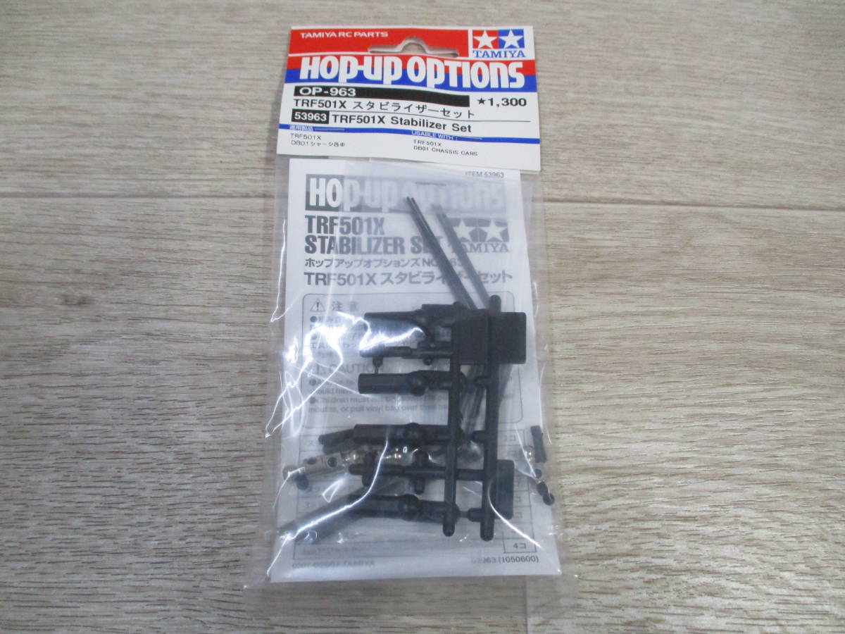 Yahoo!オークション - TRF-501X スタビライザーセット OP-963 タミヤ ...