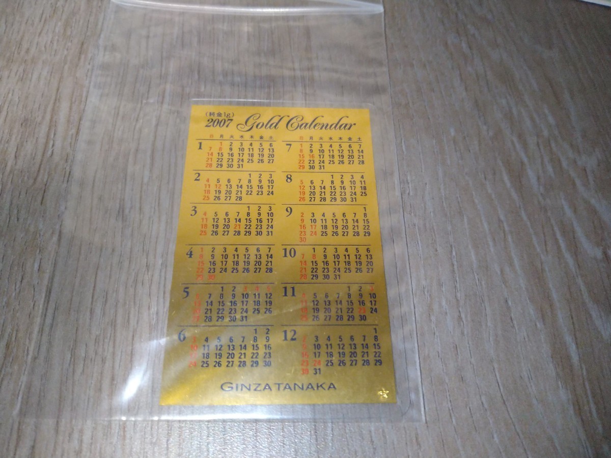 Yahoo!オークション - 田中貴金属 純金カレンダー 1.0g 純度99.99%