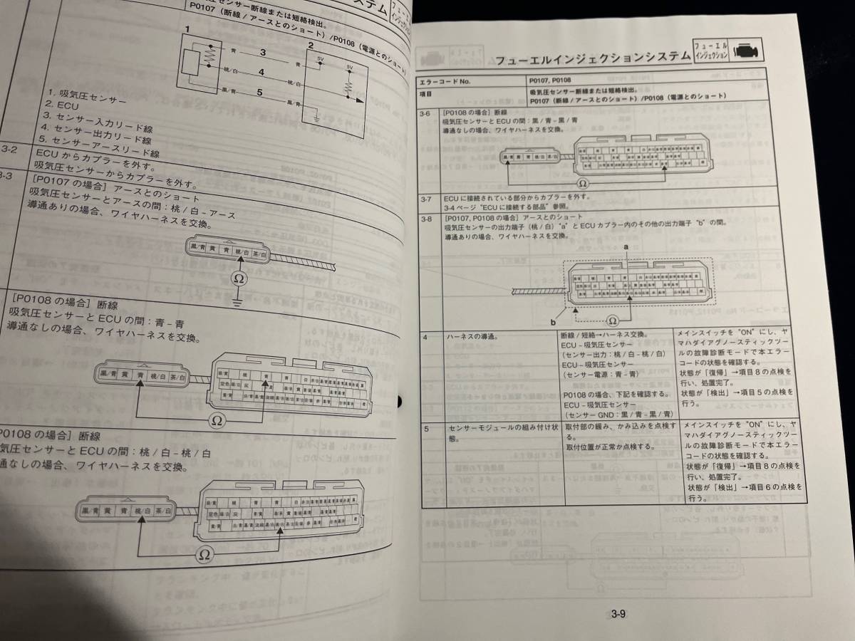 YAMAHA ヤマハ サービスマニュアル 2017 BX50/BX50S/BX50N GEAR 10B-F8197-J9 配線図付き(ヤマハ)｜売買されたオークション情報、yahooの商品情報 ...