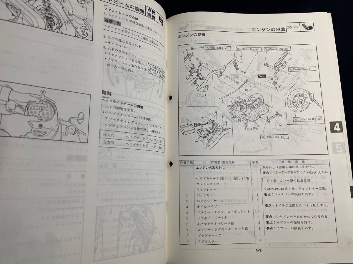 ヤマハ ビーノ 50 YJ50R 5AU9 5AUA 5AUB SA10J サービスマニュアル 5AU-28197-06 配線図あり(ヤマハ)｜売買されたオークション情報、yahooの商品情報 ...