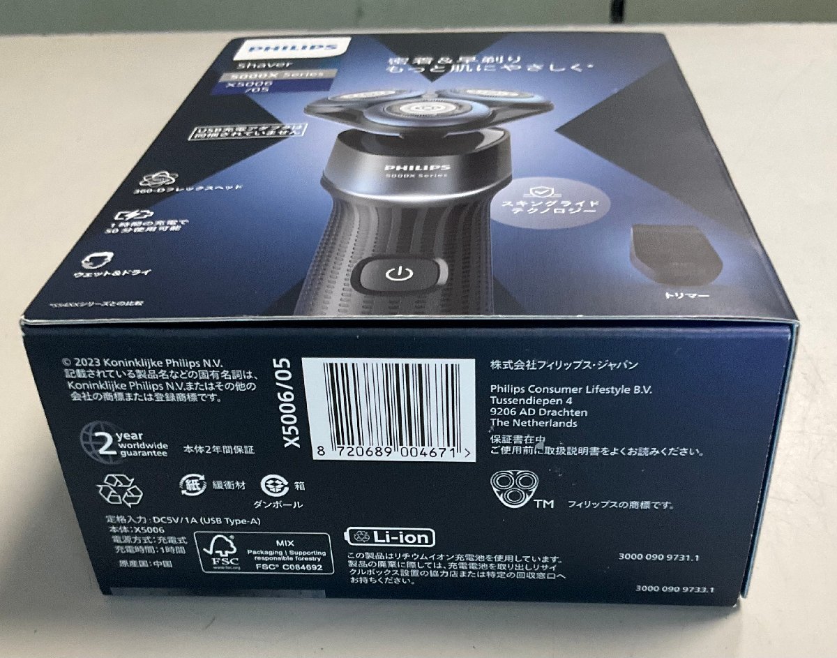 Yahoo!オークション - 【RKGN20】1円～PHILIPS シェーバー X5006/05 新...