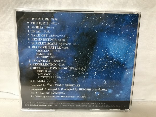 Yahoo!オークション - F731 交響組曲 宇宙戦艦ヤマト Symphonic Suite ...